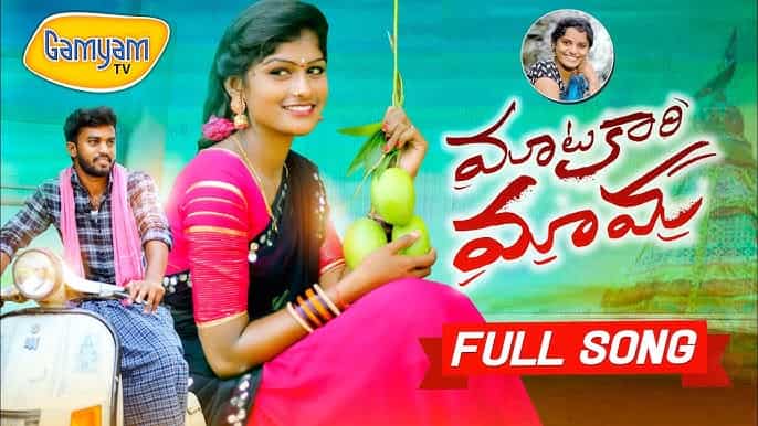 Mata Kari Mama Song Lyrics Folk Song Lyrics - Telugulyricsguru.com