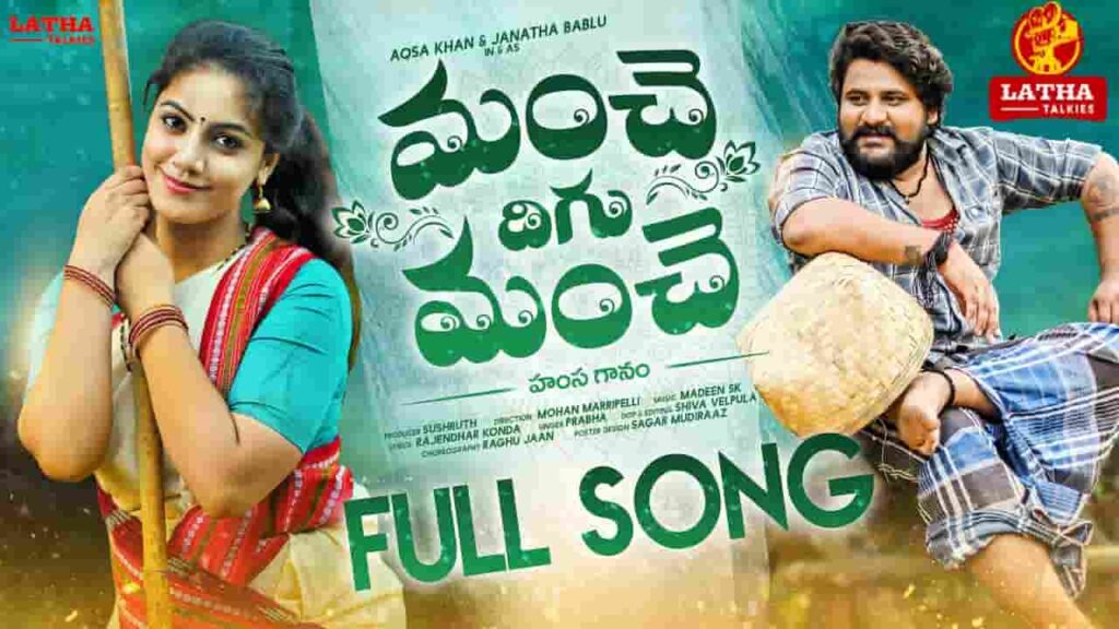 Telugu Folk Song Lyics Archives - Telugulyricsguru.com